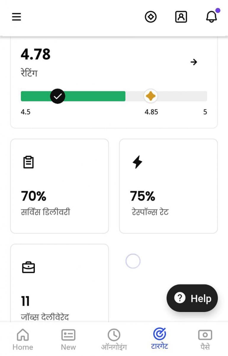 How Platform Design Shapes Working Conditions in India: A Case Study Of ...